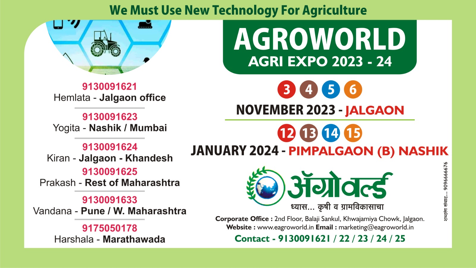 तयारी रब्बी हंगामाची : हरभरा बियाण्याचे प्रमाण व बीजप्रक्रिया - AgroWorld